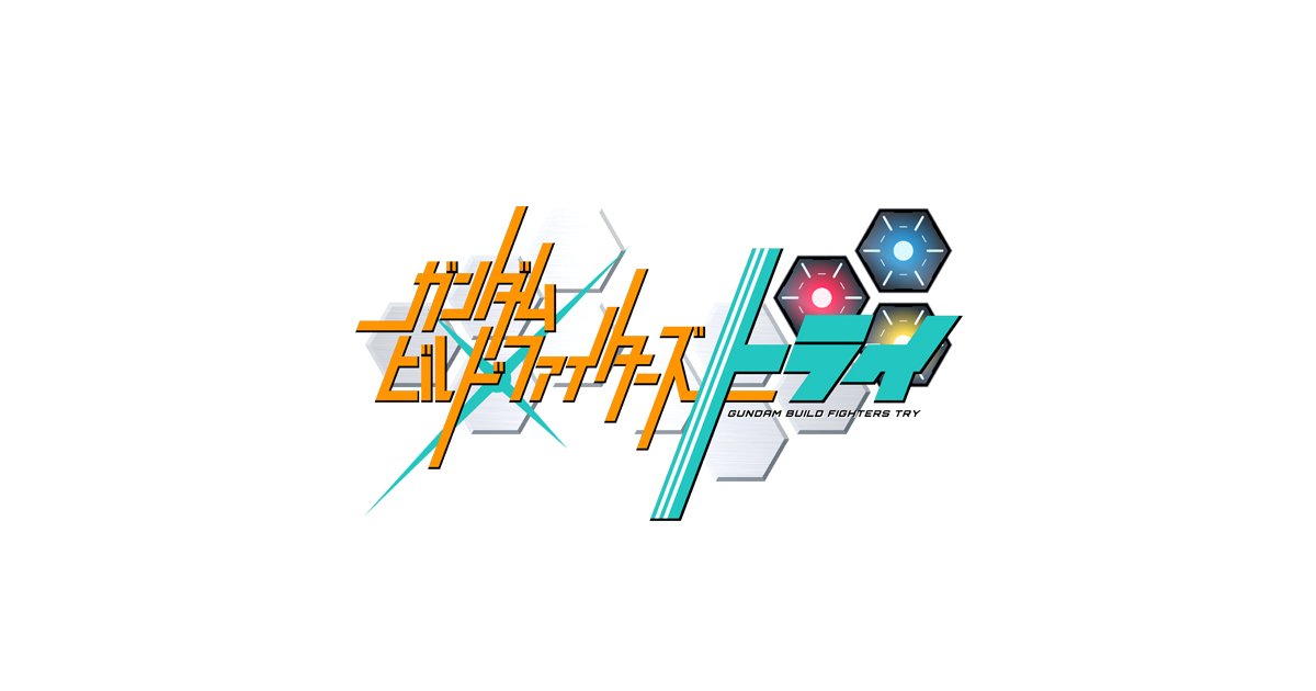GUNDAM BUILD FIGHTERS TRY